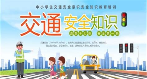 幼儿园开学第一课交通安全ppt 注意交通安全大班安全教案ppt 实验室设备网