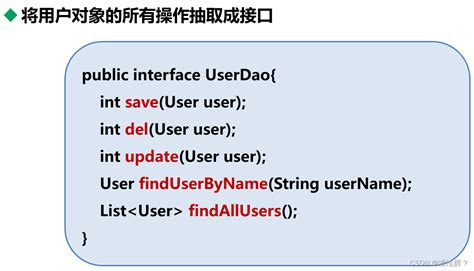 dao模式一 csdn博客