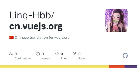 GitHub Linq Hbb Cn Vuejs Org Chinese Translation For Vuejs Org