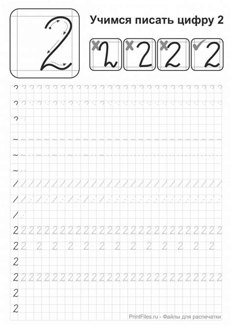 Прописи цифр Скачать и распечатать Файлы для распечатки