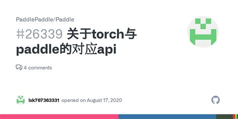 关于torch与paddle的对应api · Issue 26339 · Paddlepaddlepaddle · Github