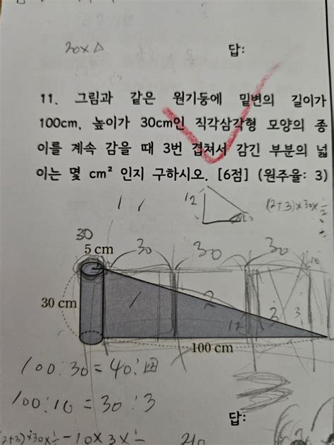 초딩수학문제 지식in