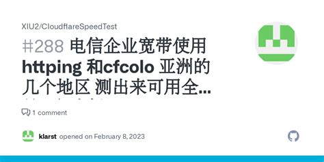 电信企业宽带使用ing 和cfcolo 亚洲的几个地区 测出来可用全部是0 很奇怪 · Issue 288 · Xiu2