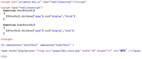 最近在研究一个关于jsdiv鼠标悬停在li时显示删除按钮前端 Csdn问答 最近在研究一个关于jsdiv鼠标悬停在li时显示删除按钮前端 Csdn问答