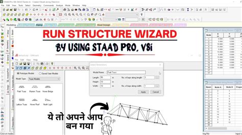 run structure wizard method in staad pro infra skill hub youtube