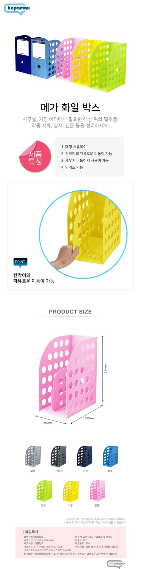 포토마트 카파맥스 36300 메가화일박스진회색w152d253h324