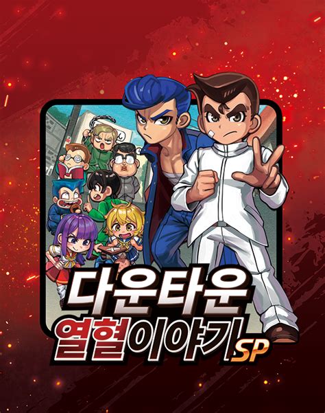 다운타운 열혈이야기 Sp Arc System Works
