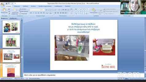 3o Συνέδριο Εκπαιδευτικό παιχνίδι Χαιρετισμοί Κεντρικές Ομιλίες 05 11 22 Youtube