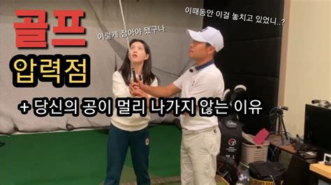 골프그립의 숨은 비밀 비거리 향상 시키는 방법 Youtube