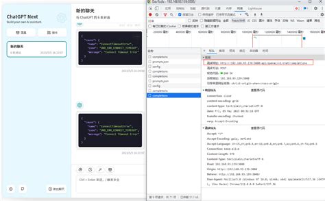 Bug 显示 Connecttimeouterror · Issue 1266 · Chatgptnextwebnextchat