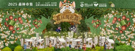 林業及自然保育署 Taipei