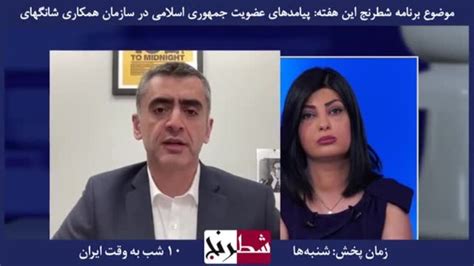 بخشی از برنامه شطرنج سینا عضدی پیوستن به سازمان همکاری شانگهای