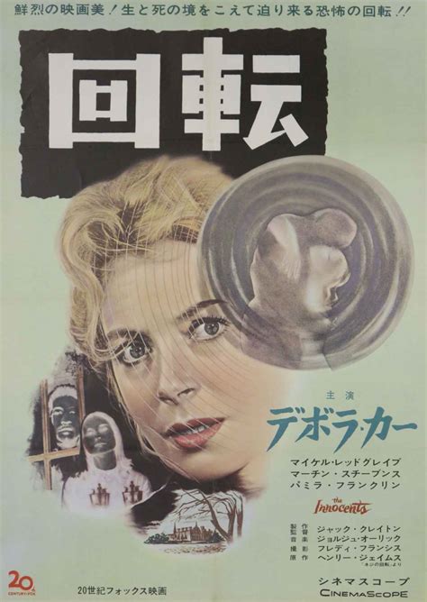 国立映画アーカイブにて「ポスターでみる映画史 Part 4 恐怖映画の世界」開催！ Screen Online（スクリーンオンライン）