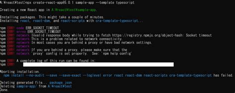 React TypeScript のプロジェクト作成時のエラー対応備忘録 何でもブログ