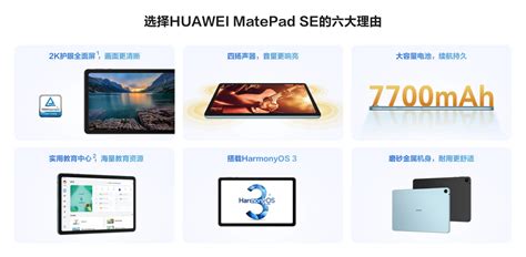 Huawei Matepad Se With Gb Ram Launched In China Huawei Central