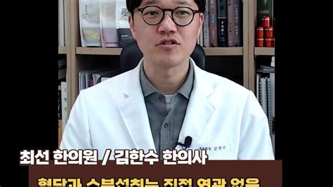 당뇨환자 매일 물 2l 마시기 도움될까요 당뇨한의원 최선한의원에서 알려드립니다 네이버 Tv