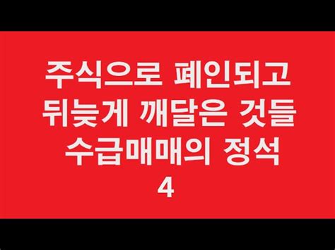 주린이를 위한 쉬운 주식강의 4삼성전자naverlg전자카카오셀트리온현대차sk하이닉스sk텔레콤셀리버리