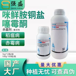安道麦 卡瑞达 咪鲜胺铜盐噻霉酮小麦赤霉病水稻稻瘟病杀菌剂农药 阿里巴巴