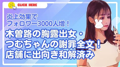 七武ななみのコンカフェ「にゅーどりーみん」はどこ？1ドリンク制で軽食も楽しめる！
