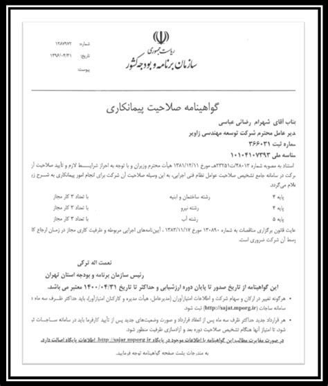 درباره ما شرکت توسعه مهندسی زاویر