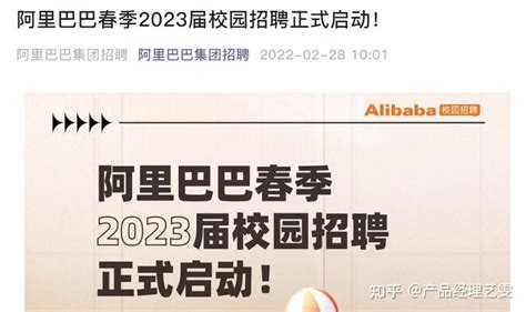 2023届暑期实习怎么找？如何才能拿到互联网大厂产品经理暑期实习offer？ 知乎