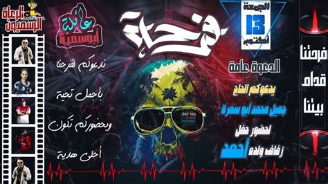 كارت فرح شعبي