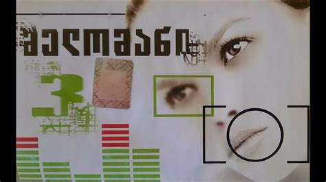 ირაკლი ნოზაძე And აჩი ფურცელაძე განშორების სევდა 2005 Youtube