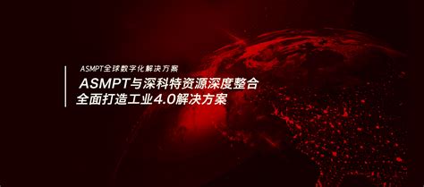 深科特 MES MES系统 MOM系统 MES云平台 云MES MES厂商 生产管理系统 制造执行系统 深圳市深科特信息技术有限公司