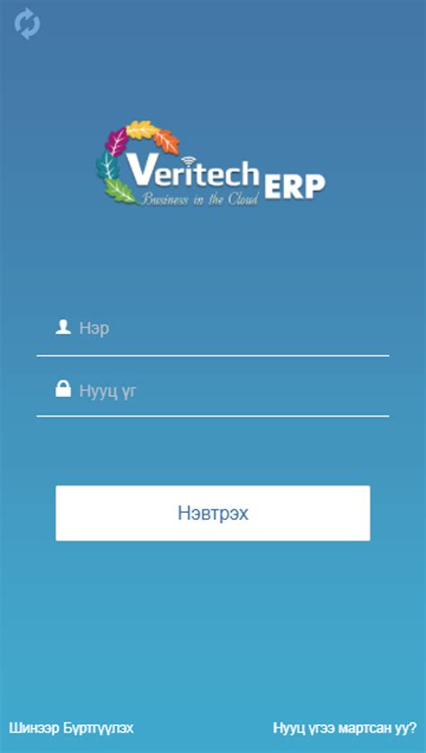 Veritech Erp Apk For Android Download