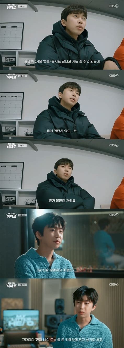 종합 마이 리틀 히어로 임영웅 진짜 나의 모습 담고 싶다la 여정 시작 네이트 연예