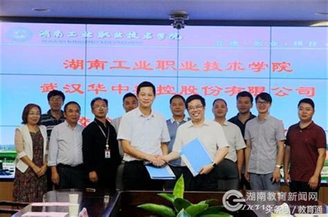 湖南工業職院大力拓寬產教融合校企合作之路 每日頭條