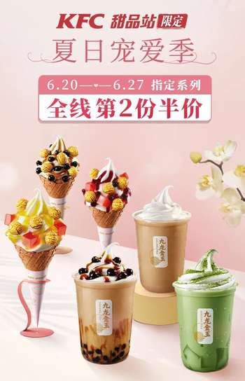 肯德基早餐新冬菇滑鸡粥，套餐优惠价8元起 肯德基促销活动 5ikfc电子优惠券