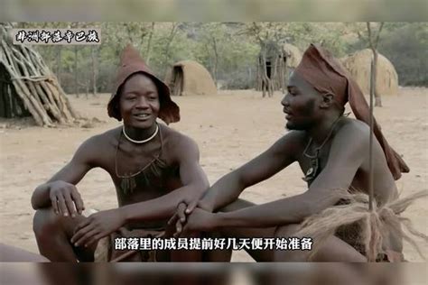 非洲原始部落的辛巴族，全身红泥还不爱洗澡，部落实行一夫多妻制辛巴全身部落
