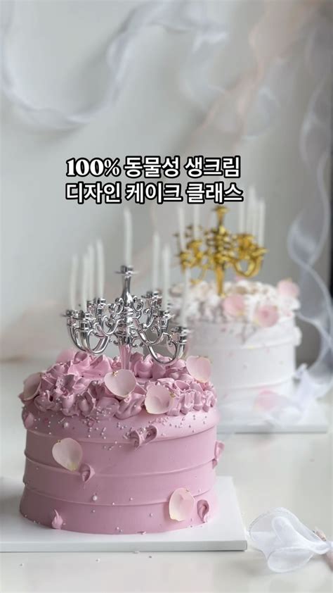 대전 주문 케이크 맛집 프리미엄 수제 케이크 카페 창업 클래스 크리스마스 케이크 예약 안내 안녕하세요 에브리데이 케이크입니다 😊 크리스마스 케이크 예약 주문을