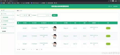 基于springboot企业财务管理系统【附源码文档】springboot整合mybatis实例 Csdn博客