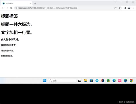 初学前端(html标签) Csdn博客 初学前端(html标签) Csdn博客