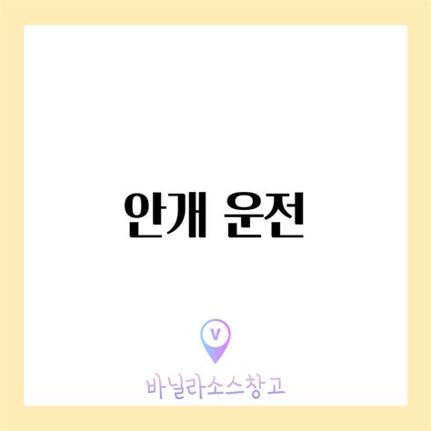 안개 운전