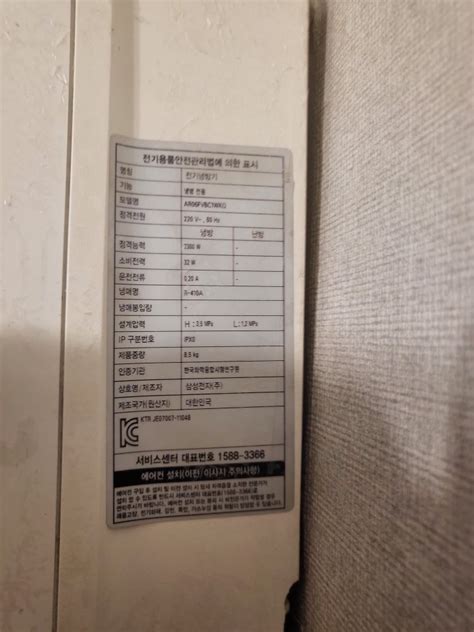 이 에어컨은 인버터형일까요 지식in