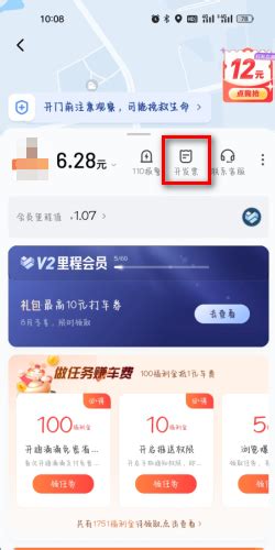 如何打印滴滴出行的行程单 360新知