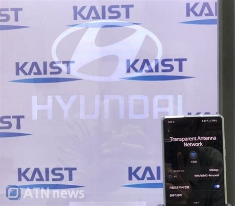 카이스트 이승섭 윤준보 현대자동차 테크데이 선정된 ‘투명 스마트 복합 필름 상용화