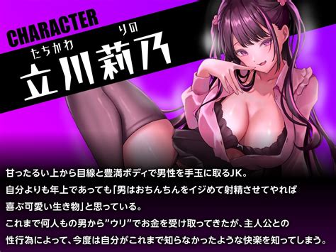 【50 Off】地雷系ビッチを性奴 化調教 〜メス犬堕ちさせて懇願sex〜 [東京録音堂] Dlsite 同人 R18