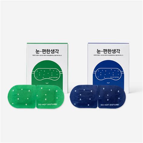 바른생각 11 눈 편한생각 5p5p 온열안대 수면안대 아이마스크 위시버킷