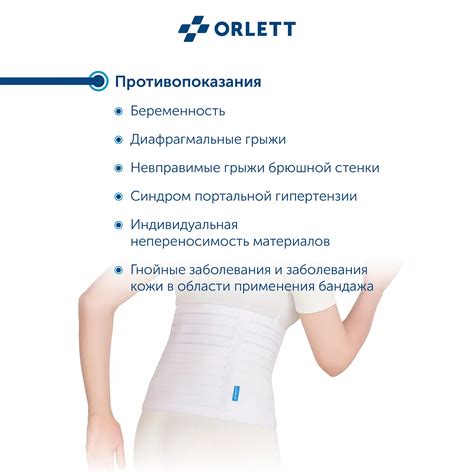 Бандаж абдоминальный ORLETT AB-309 медицинский белый - купить в ...