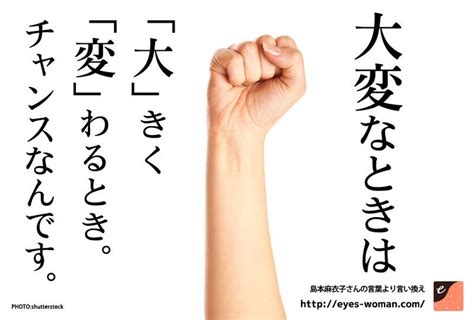 元気が出る『格言・名言』紹介 生野俊之のブログ