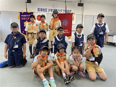 ご報告少年消防クラブ結成式 下作延第一町内会