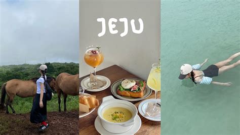 Sub ︎ 제주도 브이로그｜2박 3일 한바퀴 여행 🌴🏊🏻‍♀️🫧🩵 Youtube