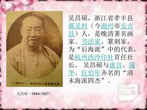 寻访上海历史遗迹之吴昌硕纪念馆