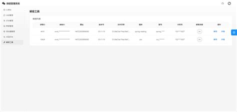 wx dump 4j 一款基于 java 开发的微信数据分析工具。 codekk androidopen source website