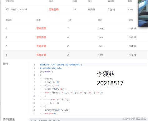 C语言i博客作业06输入格式 每行一个正整数代表n。 1≤n≤4×106 输出格式 输出一个整数代表答案 Csdn博客