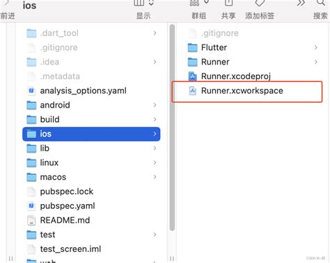 Flutter的android和ios启动页白屏解决flutter Android冷启动 白屏 Csdn博客